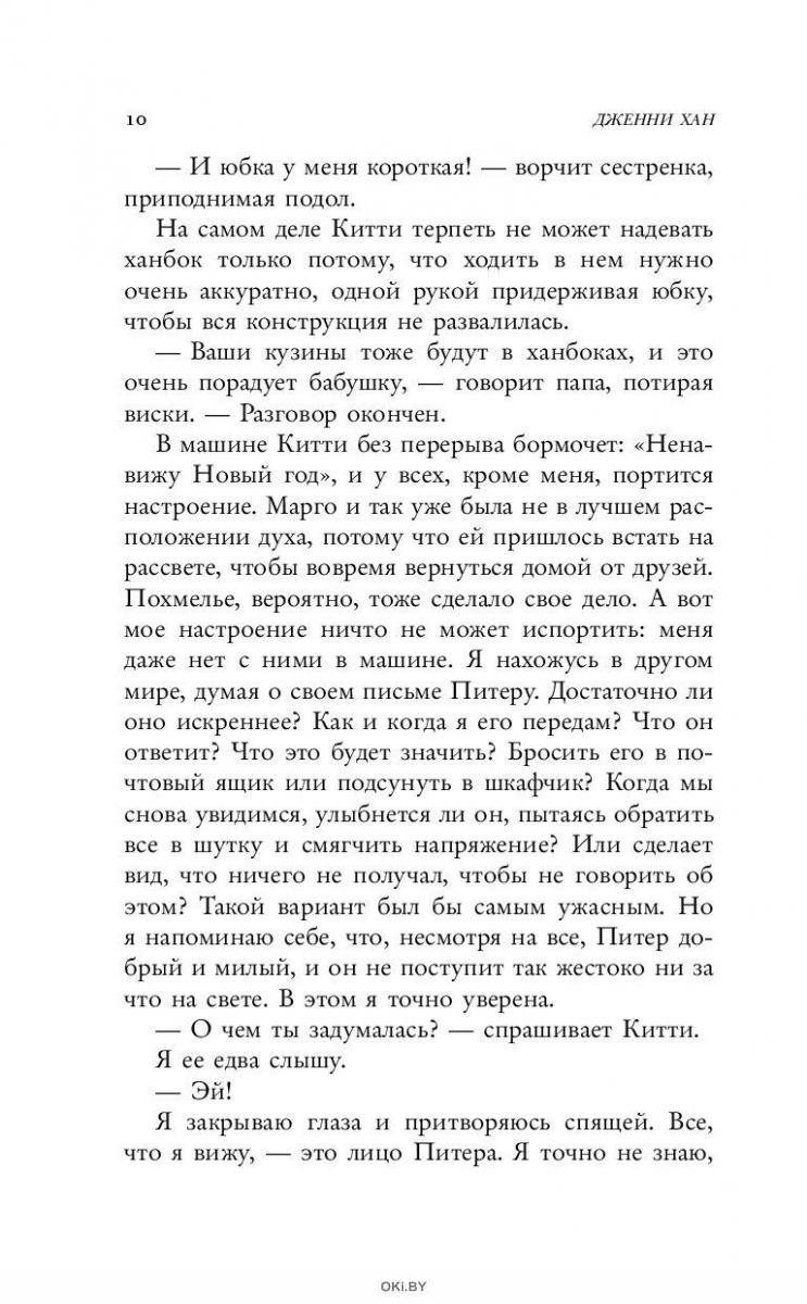P. S. Я все еще люблю тебя (eks) в Минске в Беларуси за 14.76 руб.