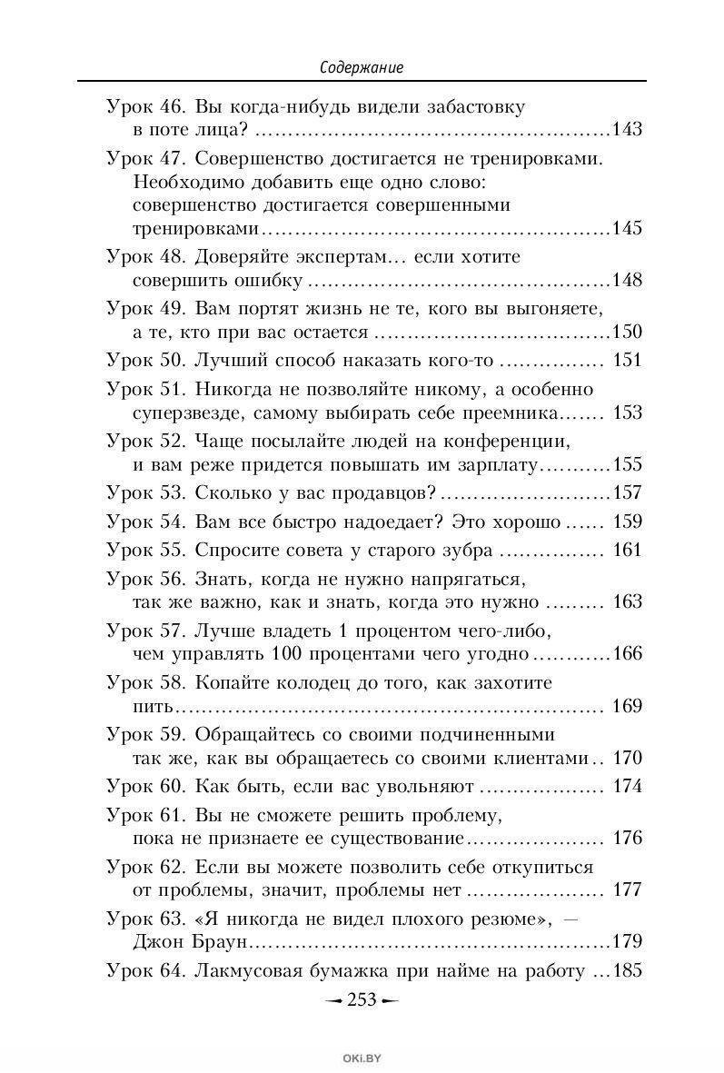 Купить Как плавать среди акул. Маккей Х. в Минске в Беларуси в интернет ...