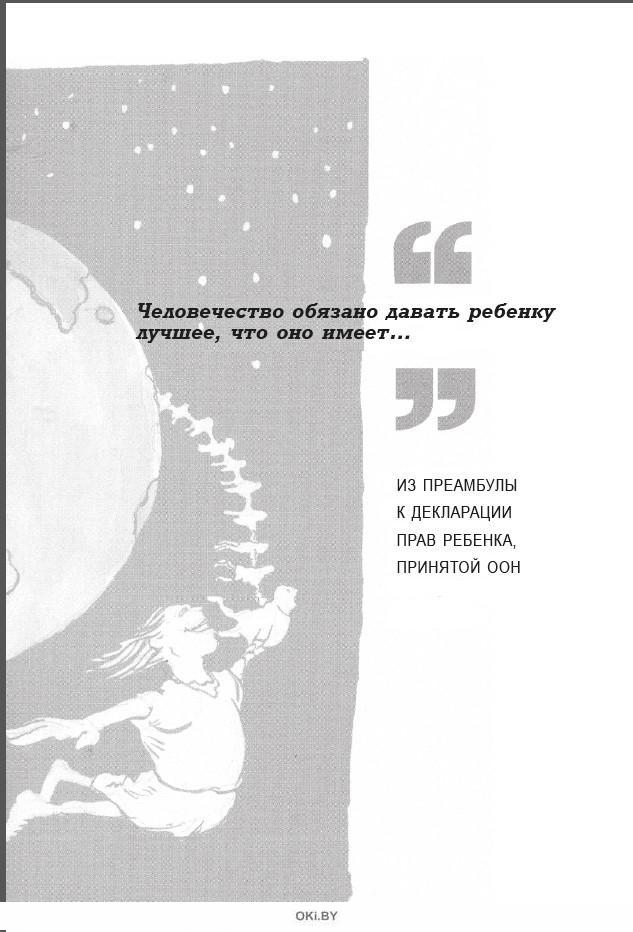 Купить Сила разума для детей (интегр. переплет) в интернет-магазине OKi ...