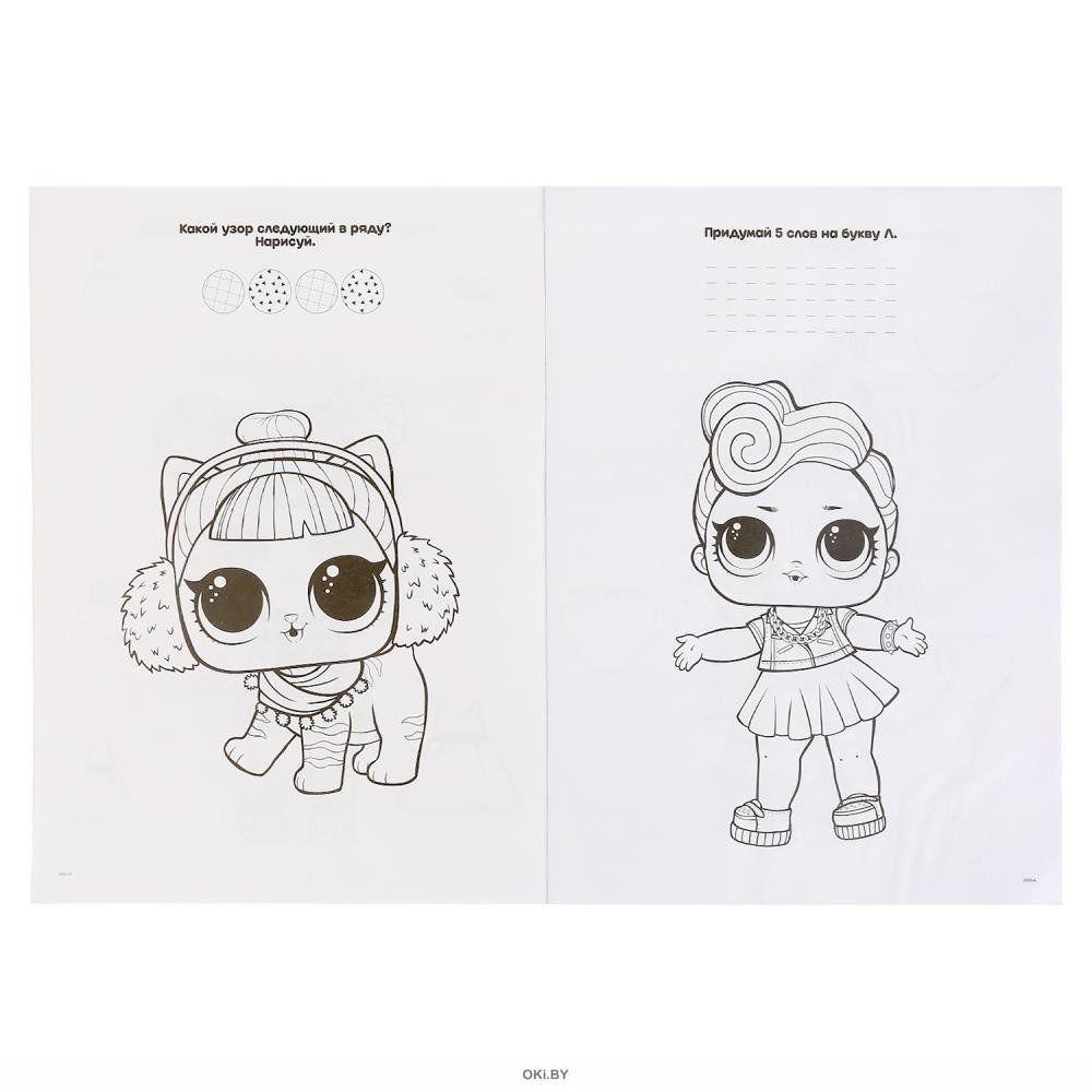 LOL Surprise Dolls Outline SVG Bundle Lol Surprise Dolls, 41% OFF