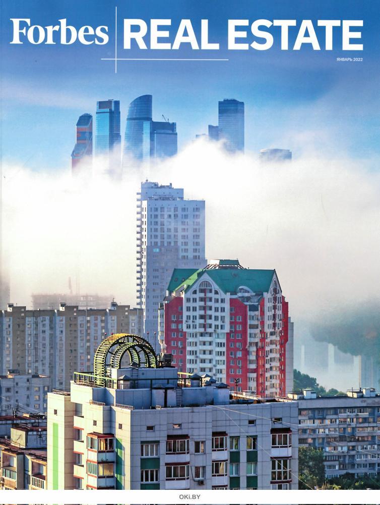Журнал: FORBES (ФОРБС) № 01 / 2022 купить в Минске и Беларуси ...