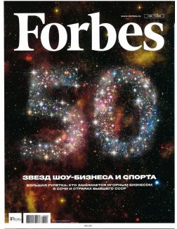 Журнал: FORBES (ФОРБС) 8 / 2018 купить в Минске и Беларуси | Стоимость ...